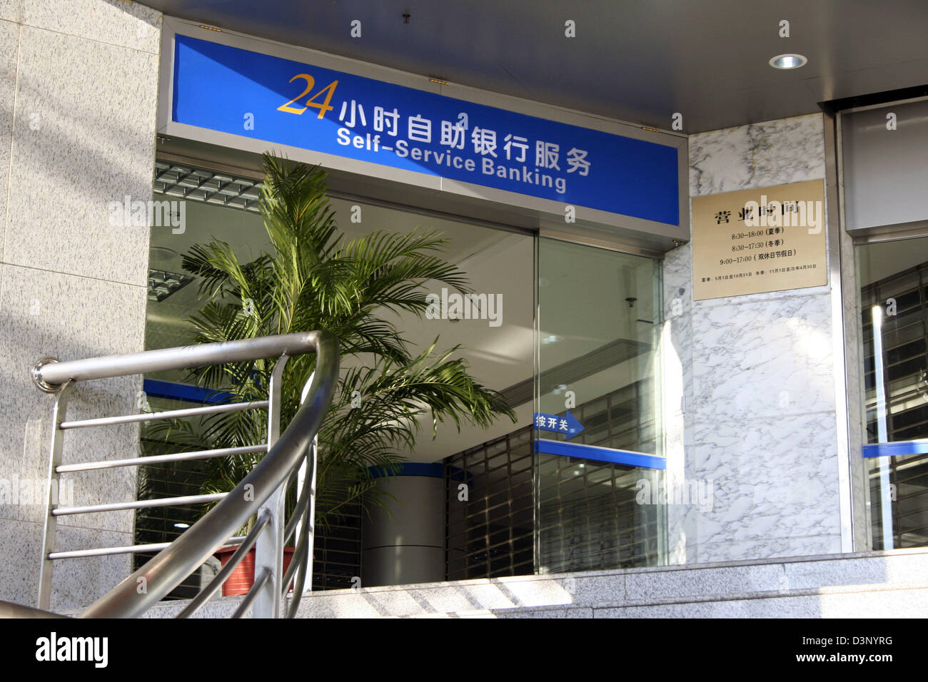 A 24-Hours Self-Service Banking terminal pictured in a branch of the ...