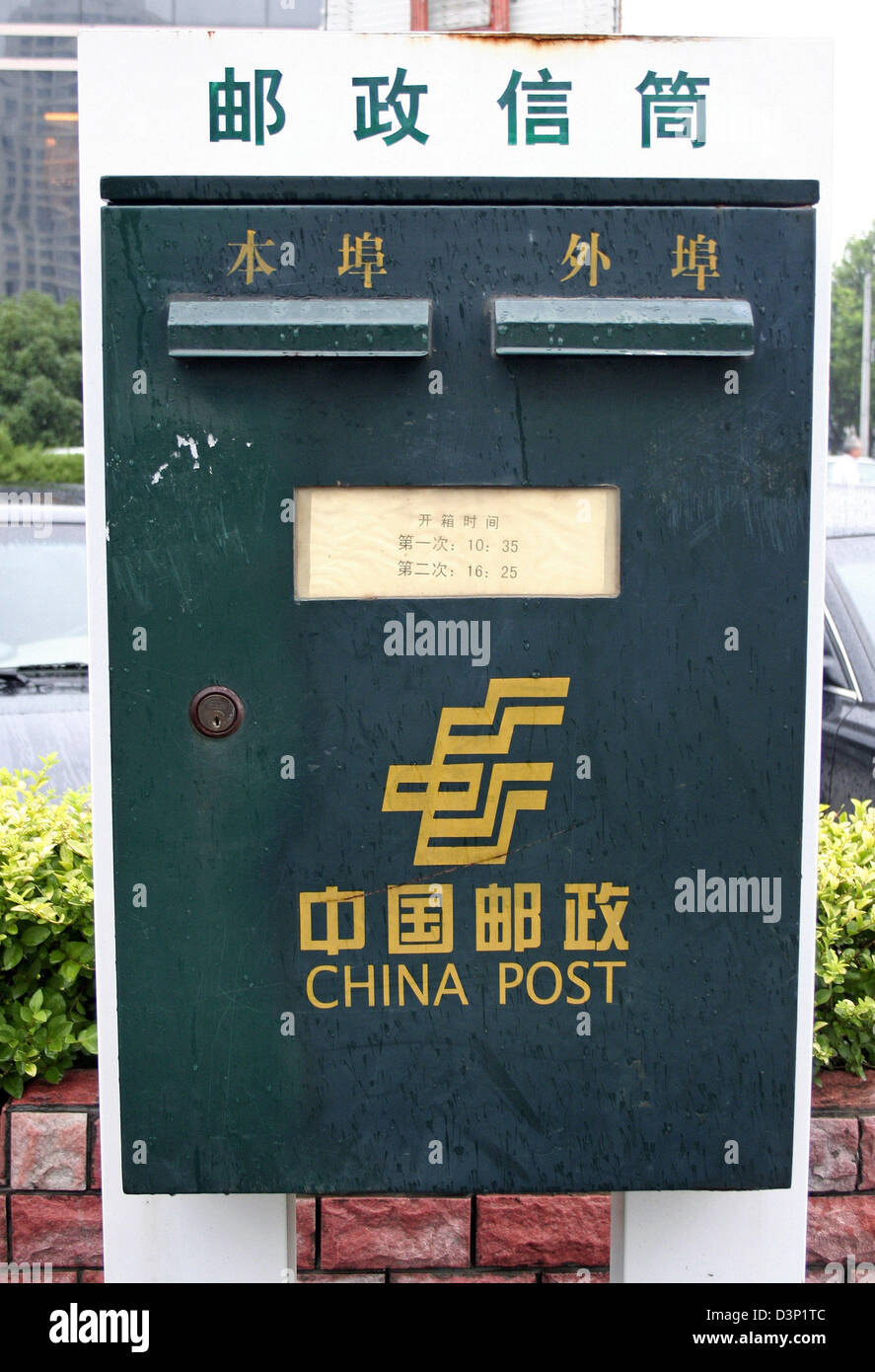 The picture shows a green letterbox of China Post in Suzhou, China ...