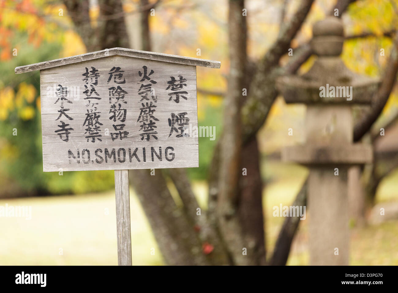 No smoking sign japanese hi-res stock photography and images - Alamy