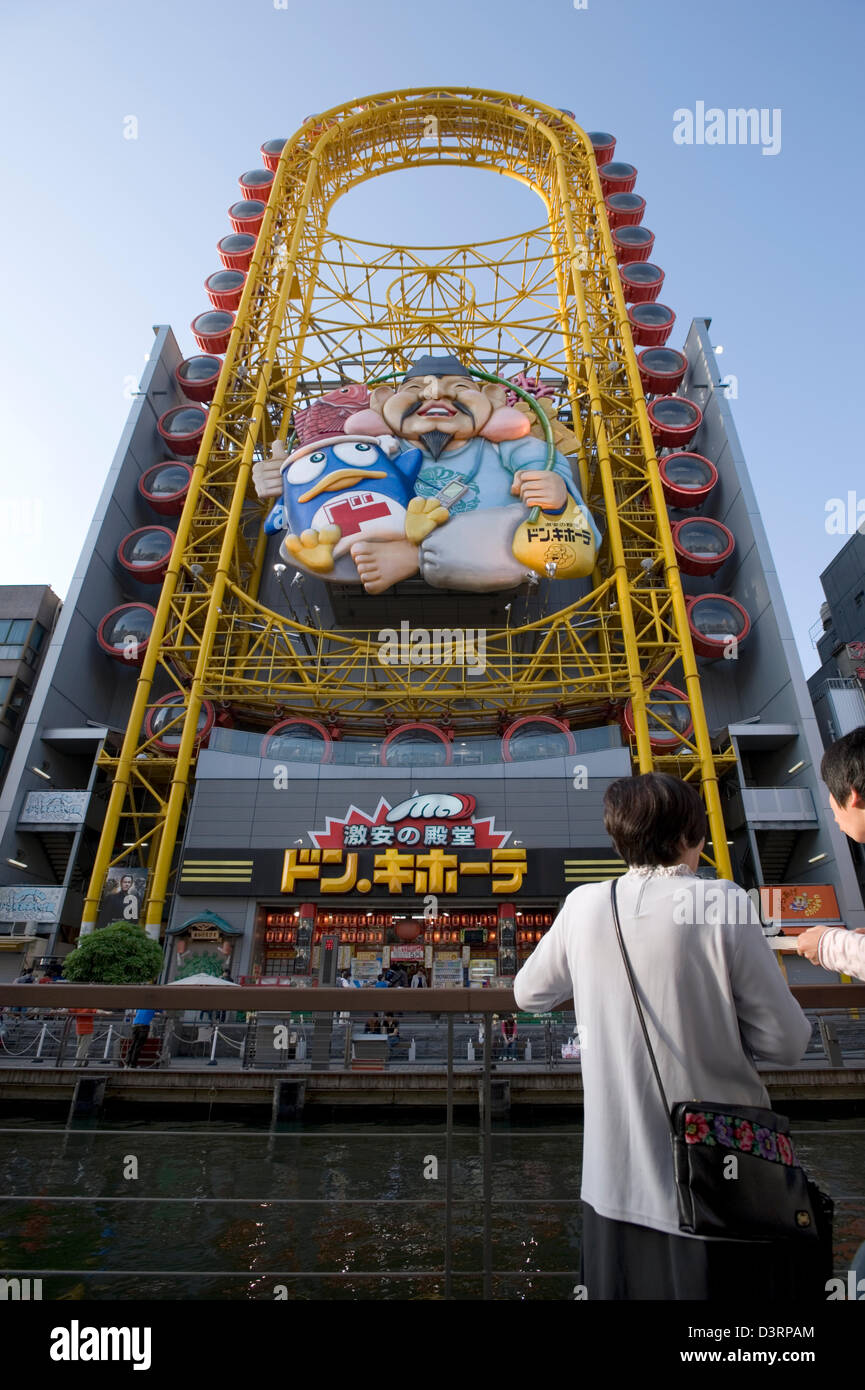 Namba park hi-res stock photography and images - Alamy