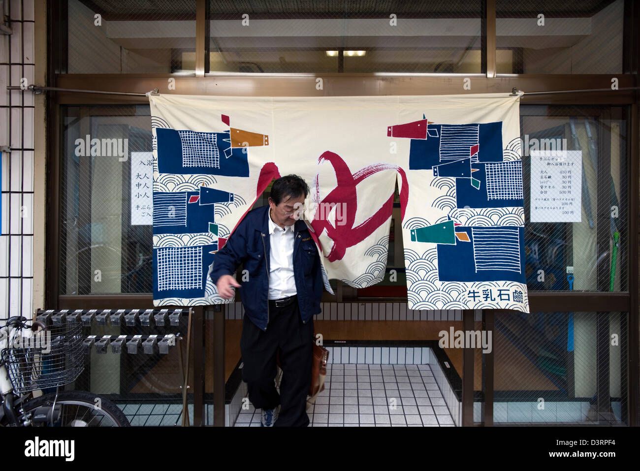 Sento noren hi-res stock photography and images - Alamy