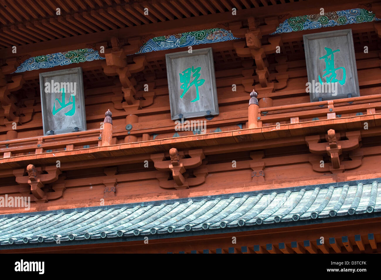 Daimon, or Great Gate, main gate to Koyasan (Mount Koya) temple complex ...