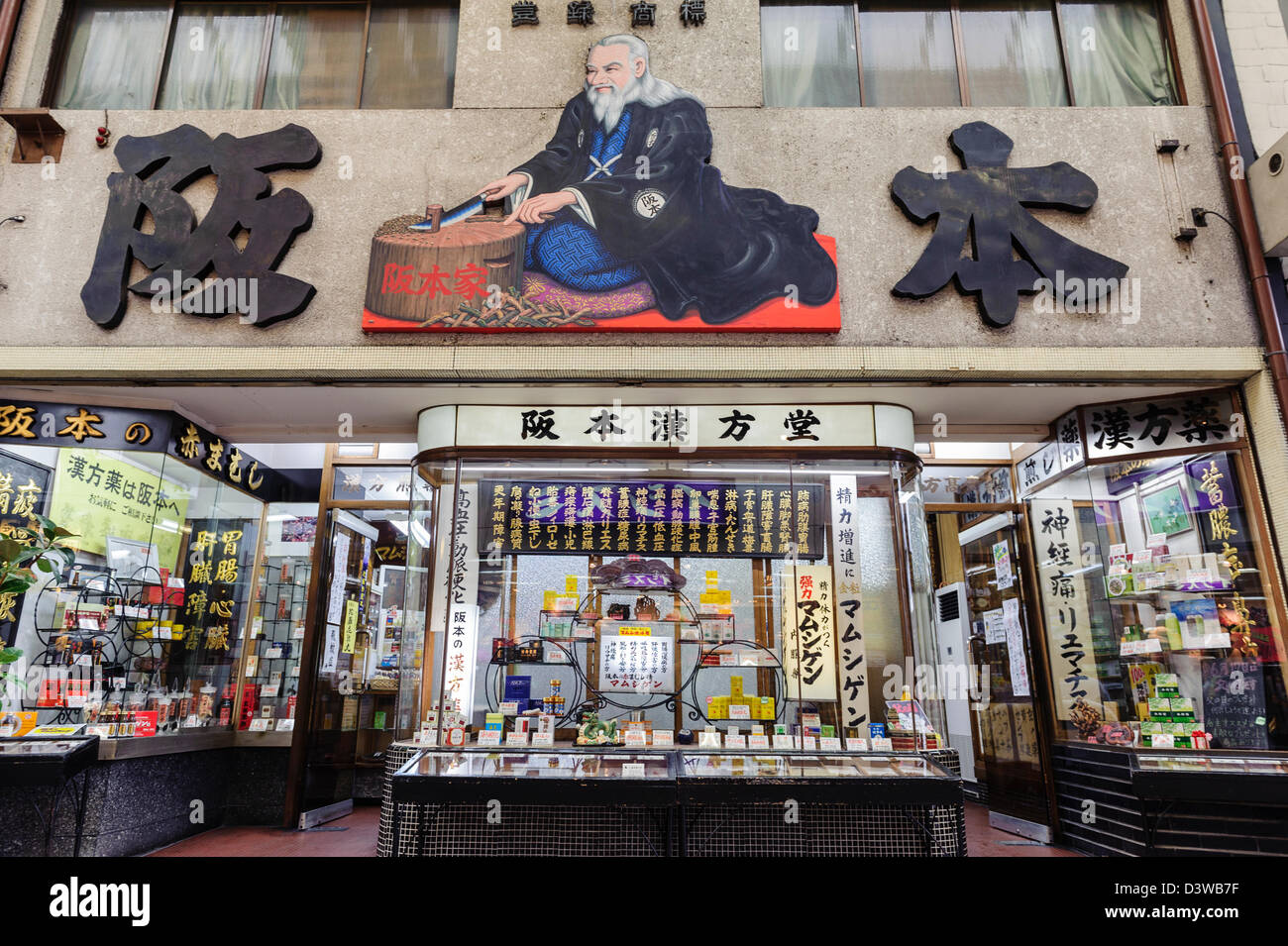 Japanese shop entrance with traditional decoration, Kyoto, Japan, Asia ...