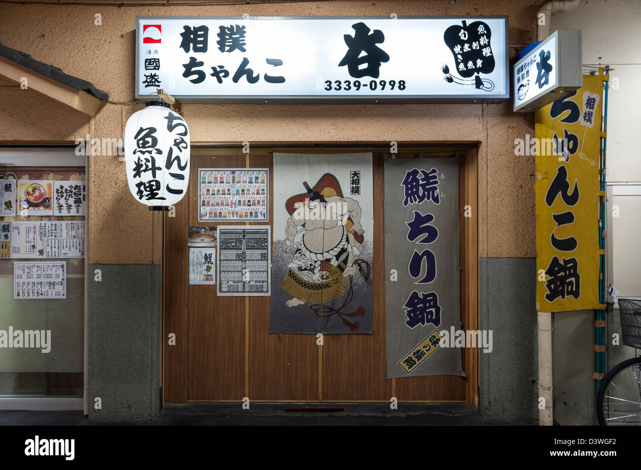 Japanese region hi-res stock photography and images - Alamy