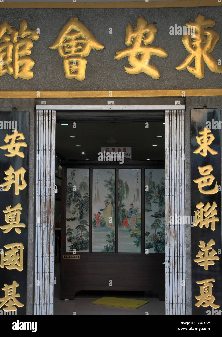Malaysia, Penang, Georgetown, Chinese private club Stock Photo - Alamy