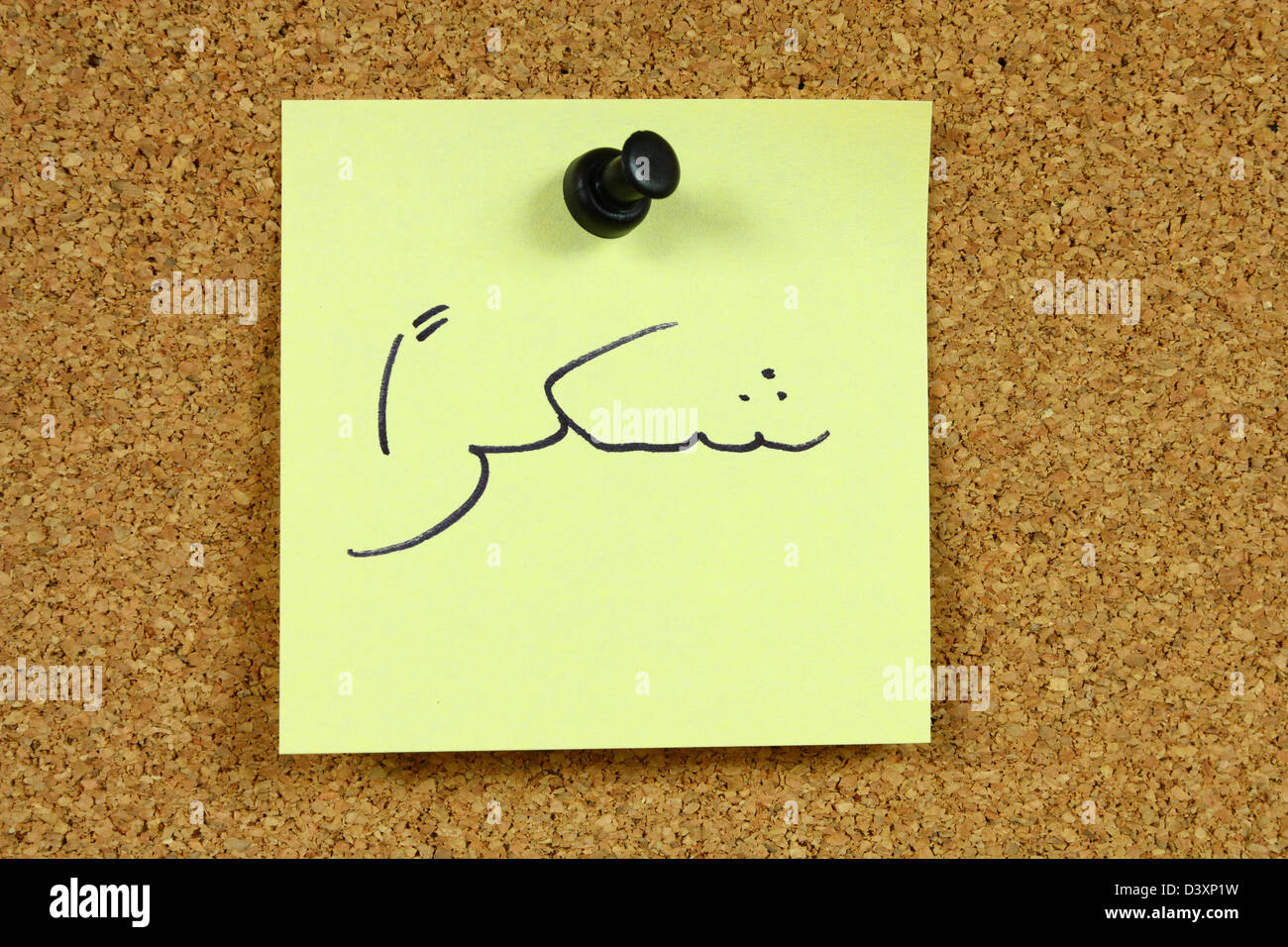 Shukran thank you hi-res stock photography and images - Alamy