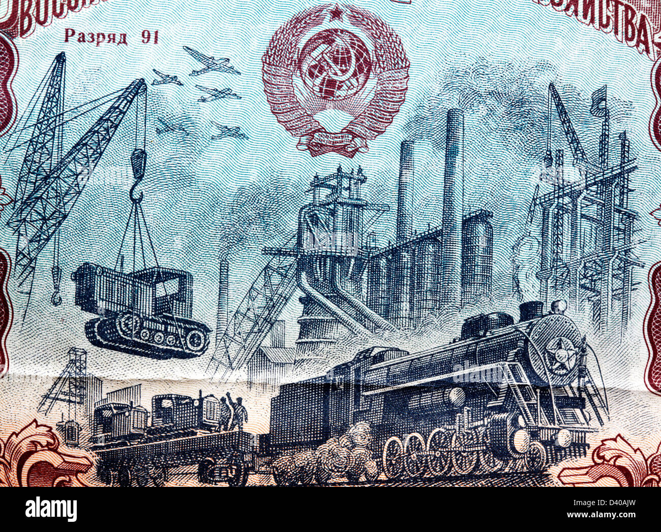 Industrial scene from 100 Rubles public bond banknote, Russia, 1949 ...