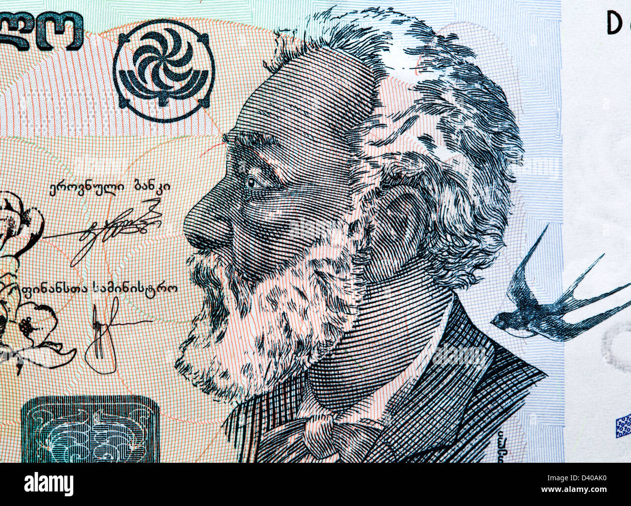 Ten lari banknote hi-res stock photography and images - Alamy