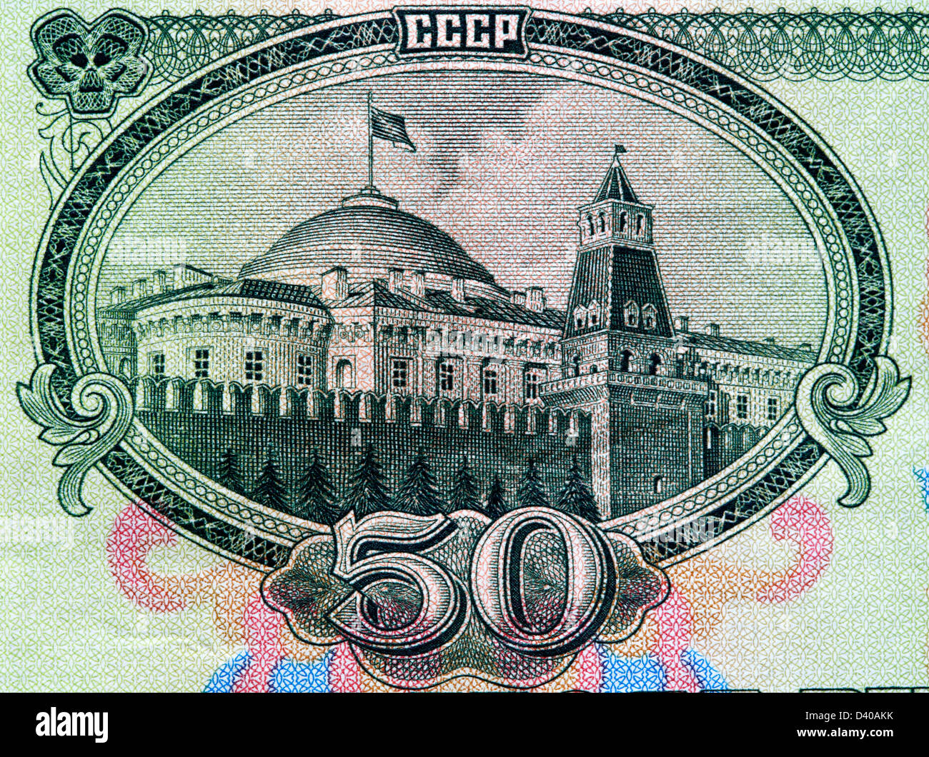 50 rubles hi-res stock photography and images - Alamy