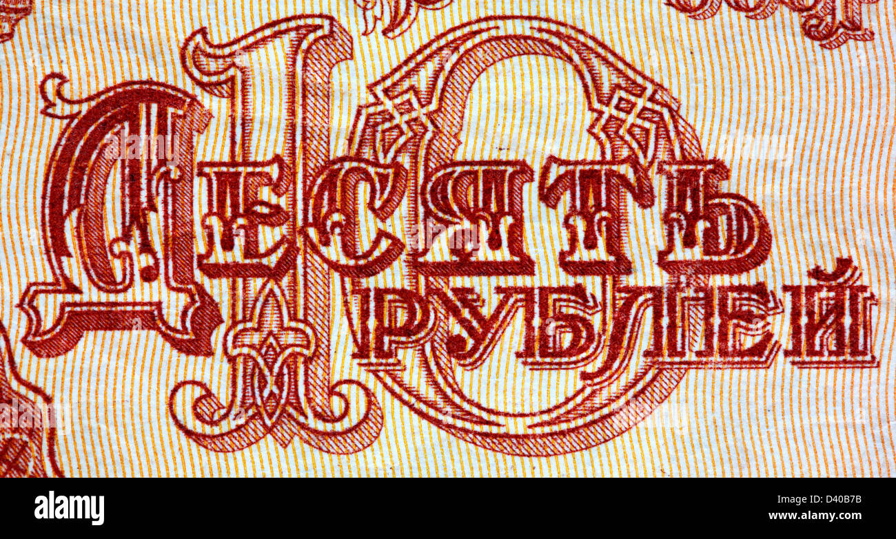 Number 10 from 10 Rubles banknote, on white background, Russia, 1961 ...