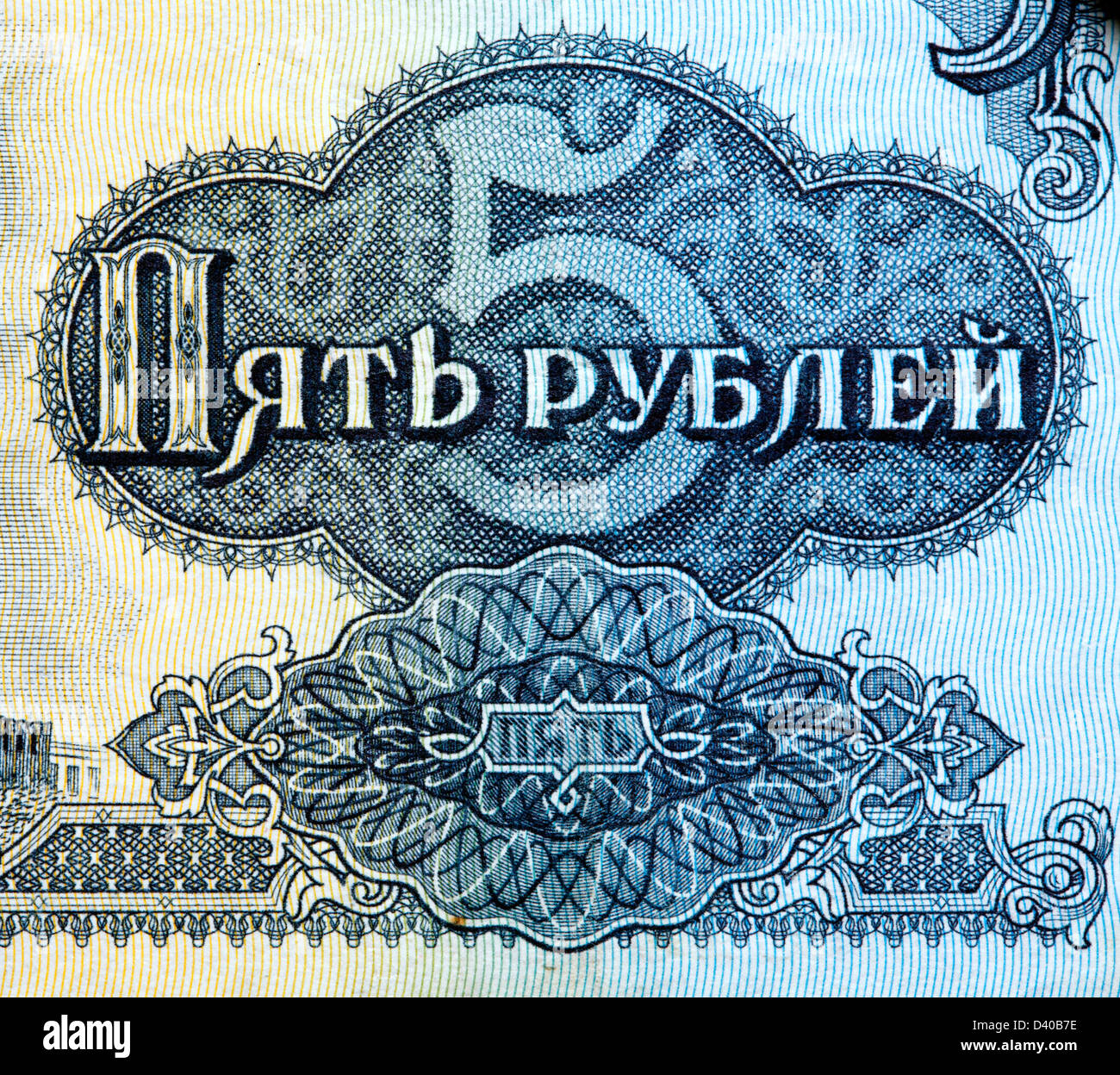 5 ruble notes hi-res stock photography and images - Alamy