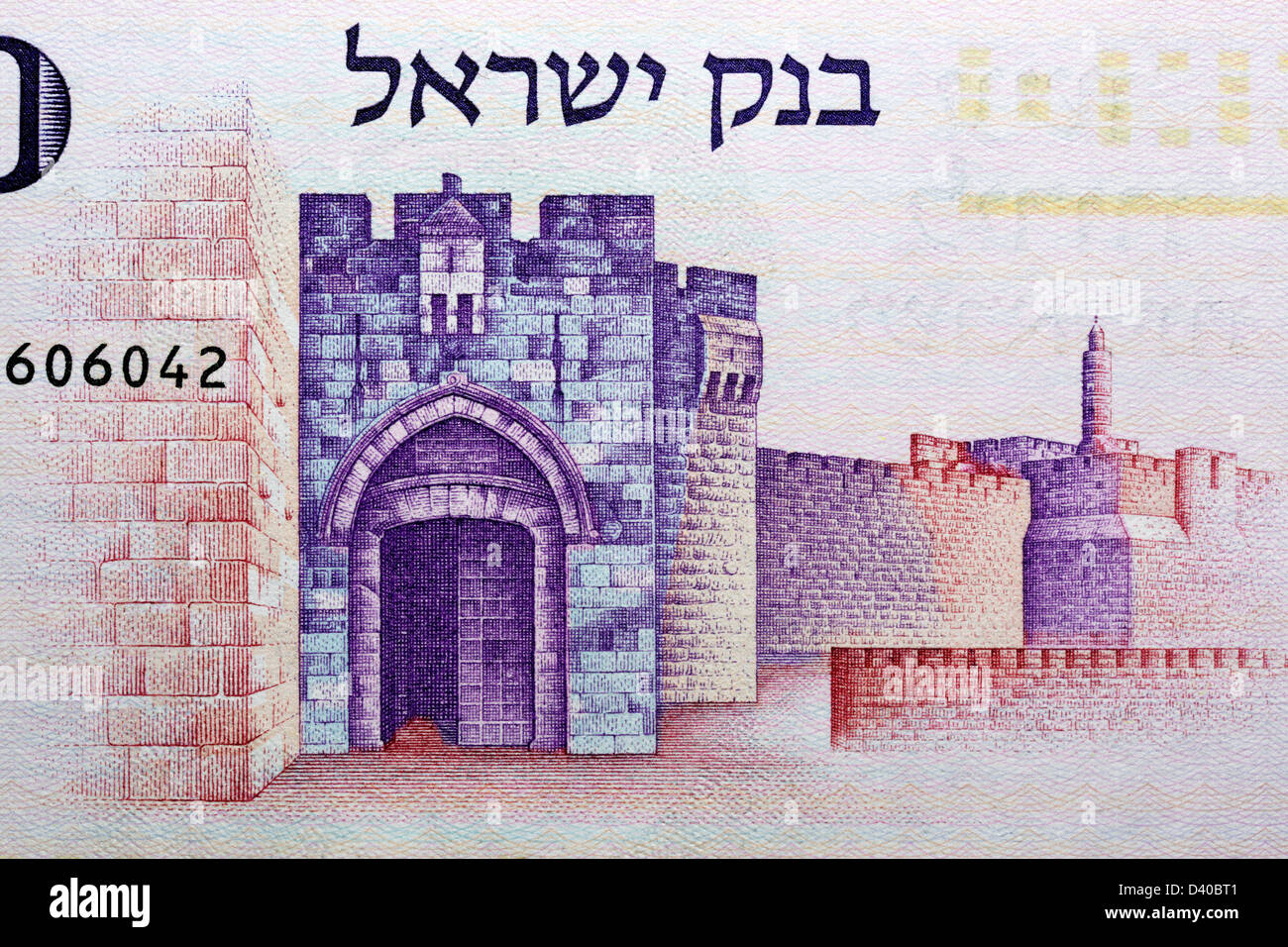 Jaffa Gate in Jerusalem from 10 Lirot banknote, Israel, 1973 Stock ...