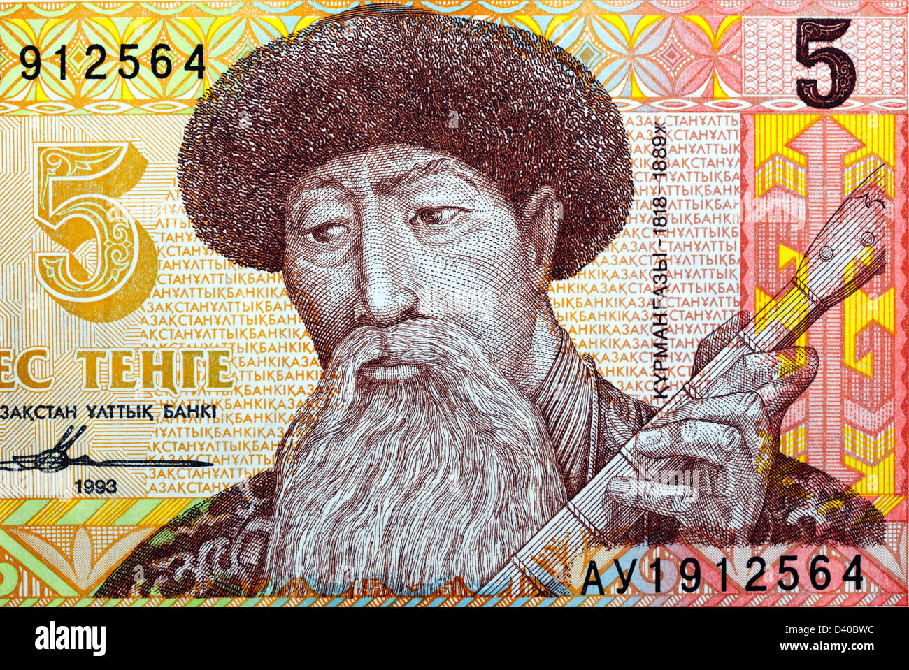 Portrait of composer and folk artist Kurmangazy from 5 Tenge banknote ...