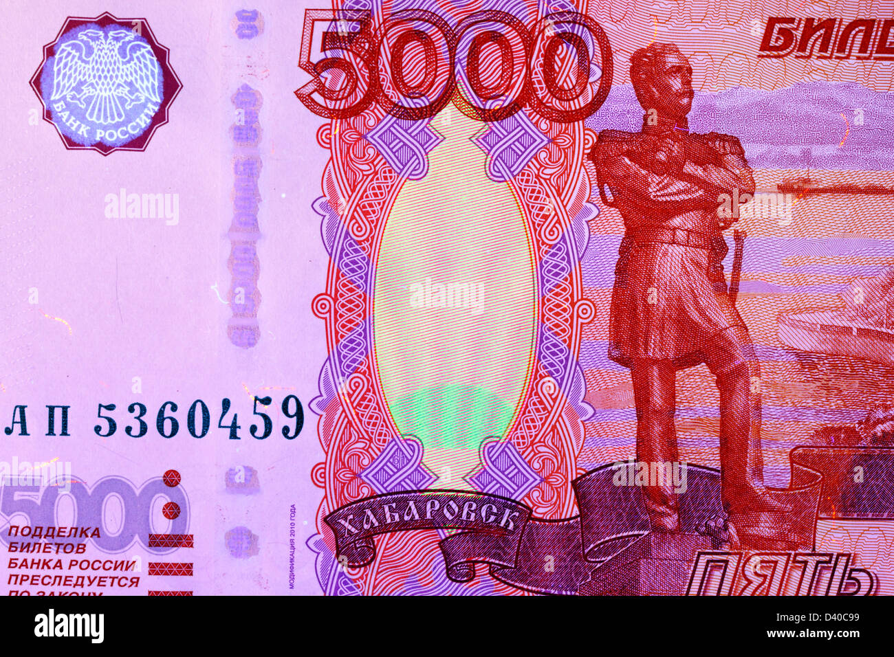 5000 Rubles banknote, Monument to Nikolay Muravyov-Amursky in ...