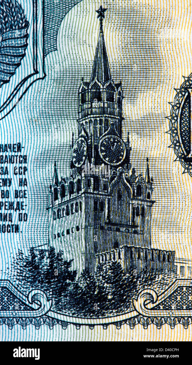 Banknotes from soviet union hi-res stock photography and images - Alamy