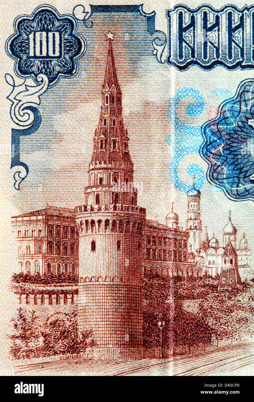 Soviet 100 ruble note hi-res stock photography and images - Alamy