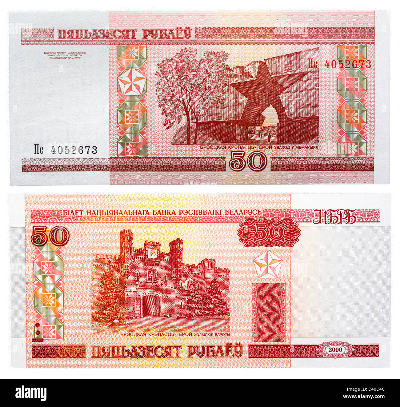 50 rubles hi-res stock photography and images - Alamy