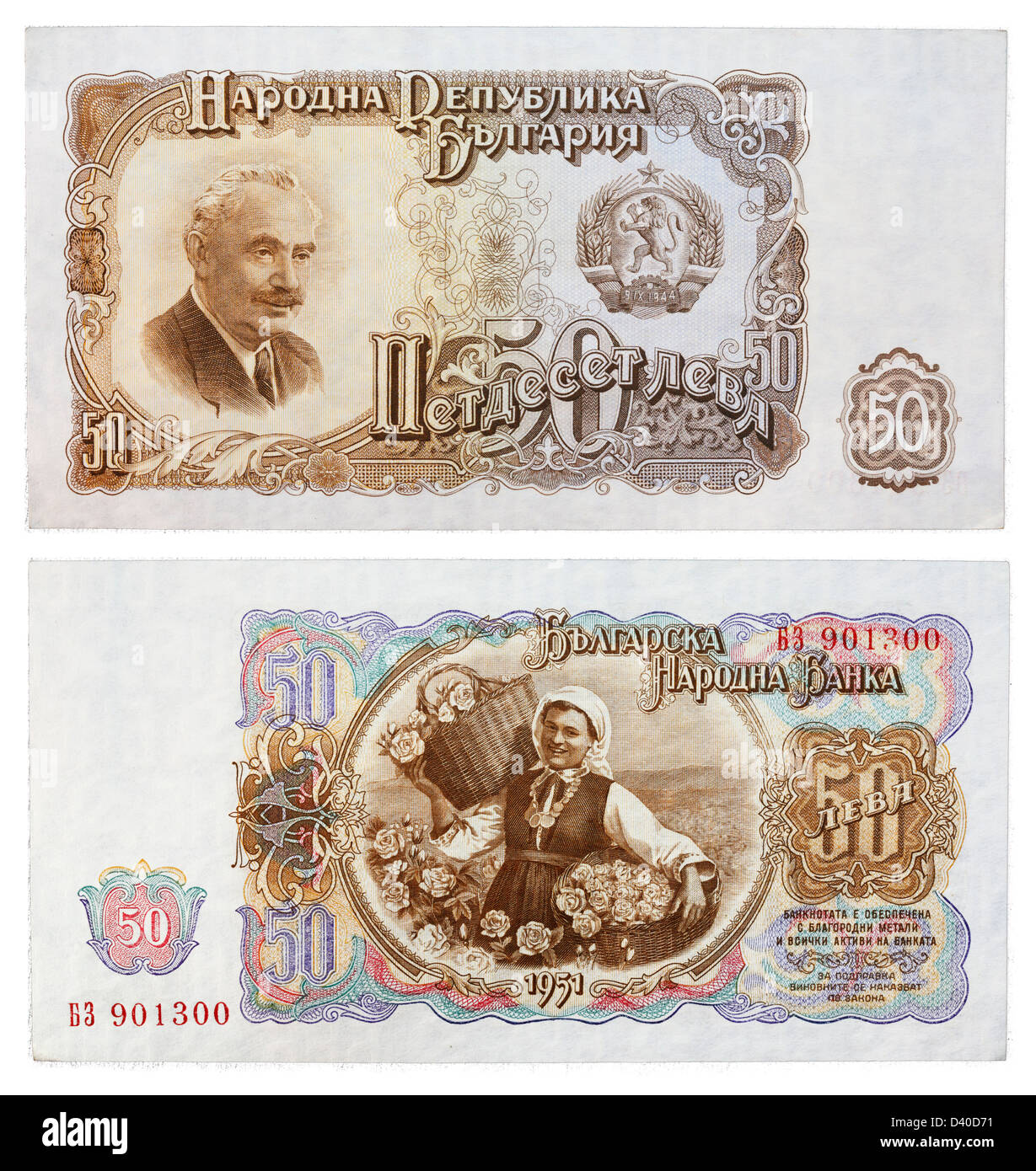 Bulgarian 50 leva note hi-res stock photography and images - Alamy