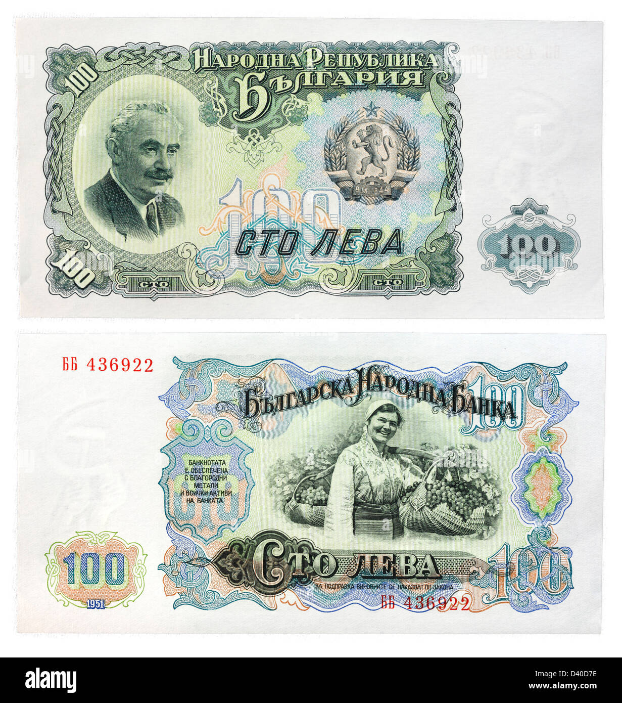 100 lev Cut Out Stock Images & Pictures - Alamy