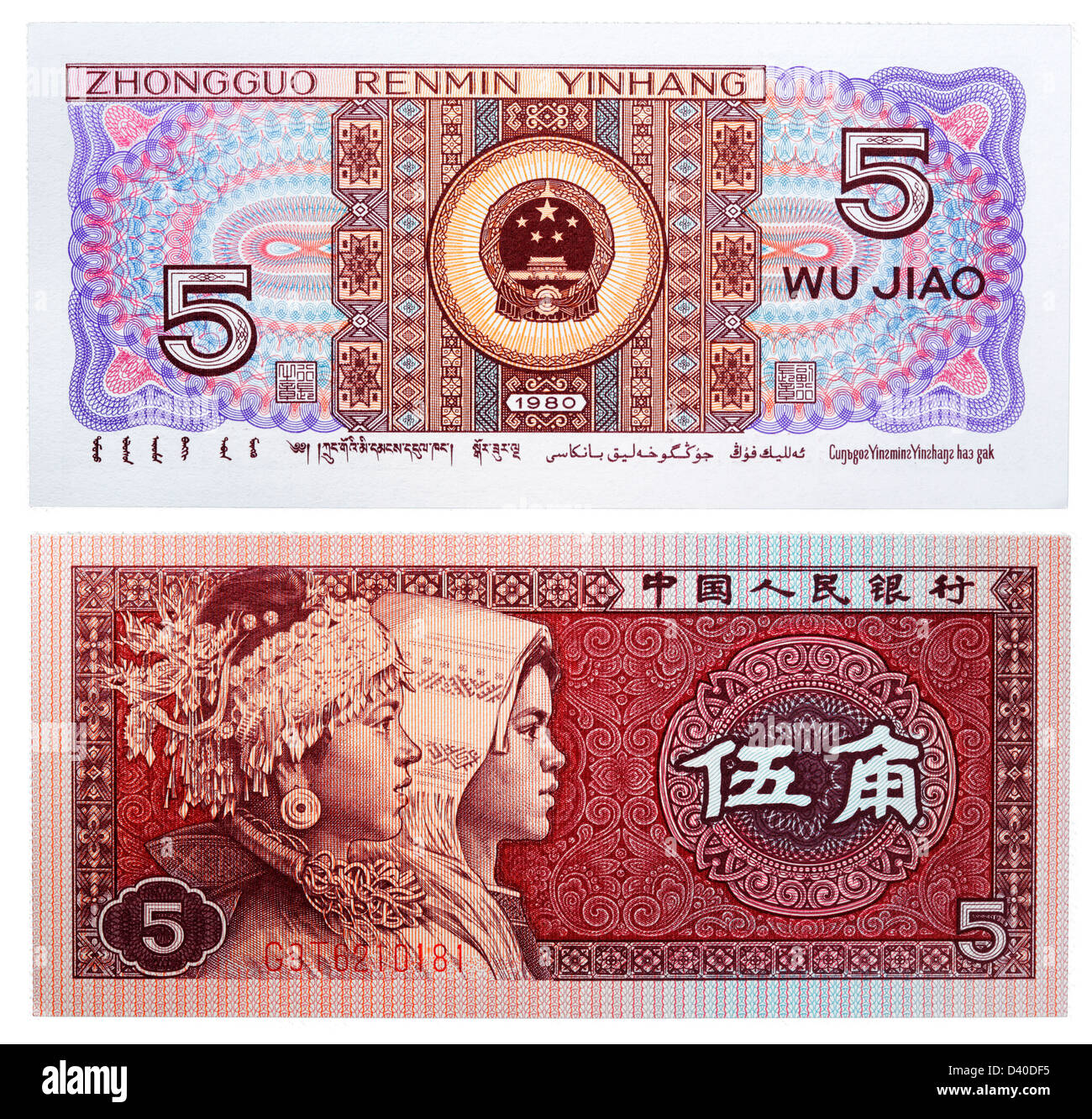 5 Jiao banknote, Miao and Zhuang people, China, 1980 Stock Photo - Alamy