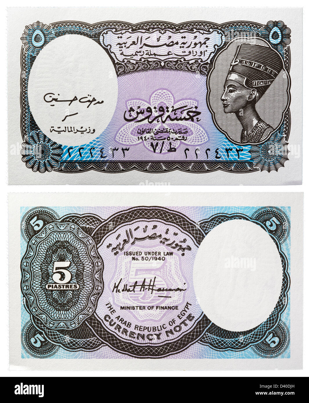 Banknote of egypt hi-res stock photography and images - Alamy