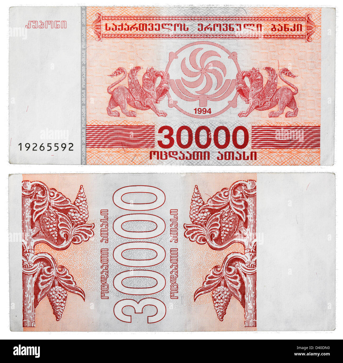 Lari banknote hi-res stock photography and images - Alamy