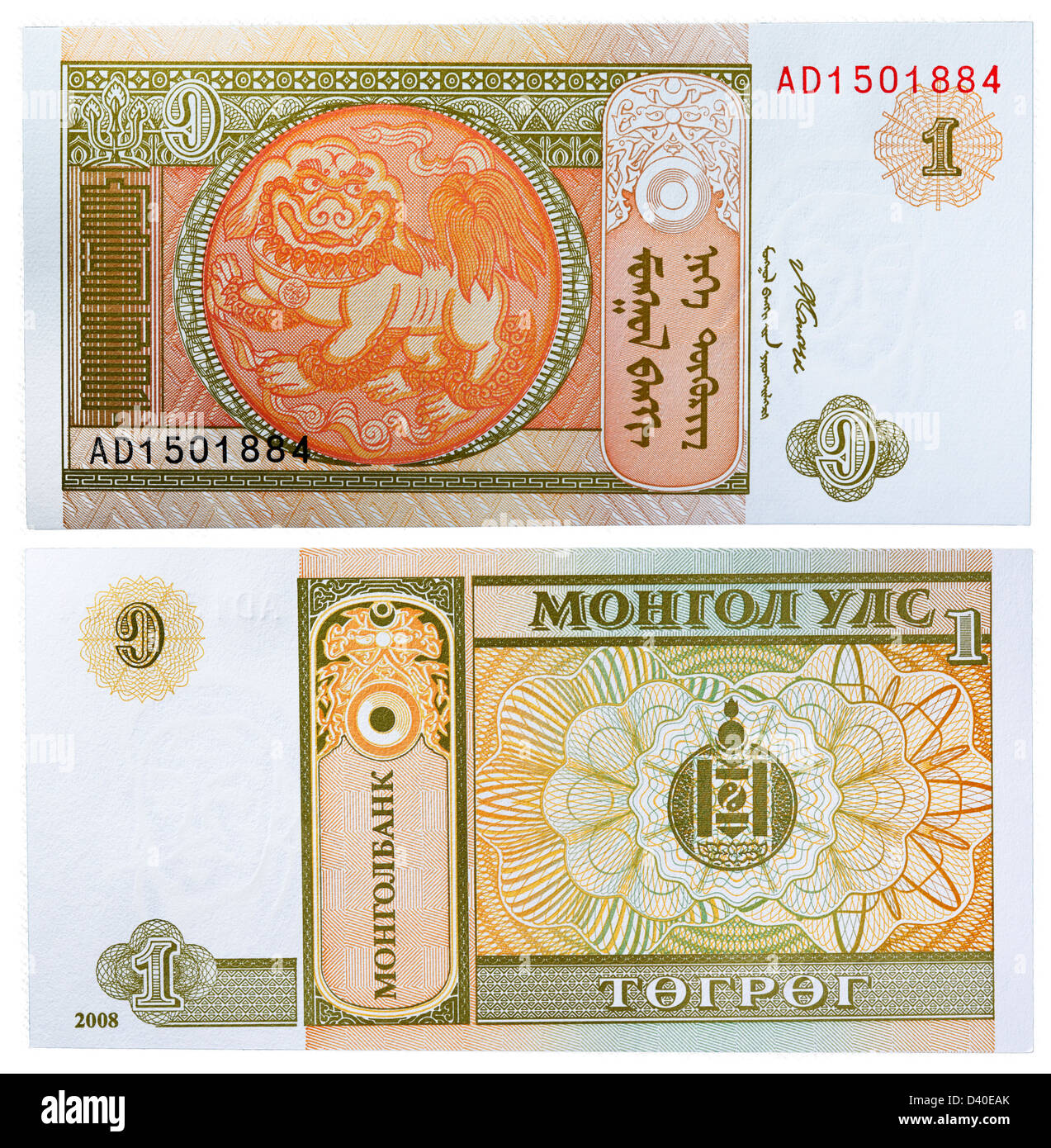 Mongolian tugrik banknotes hi-res stock photography and images - Alamy