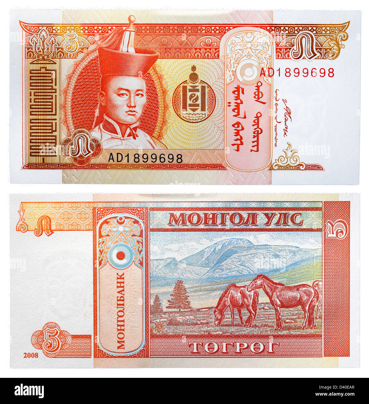 Mongolian tugrik banknotes hi-res stock photography and images - Alamy