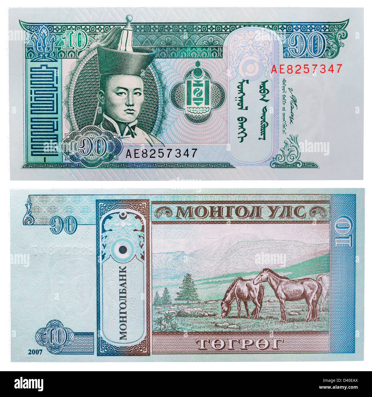 Mongolian tugrik note green hi-res stock photography and images - Alamy
