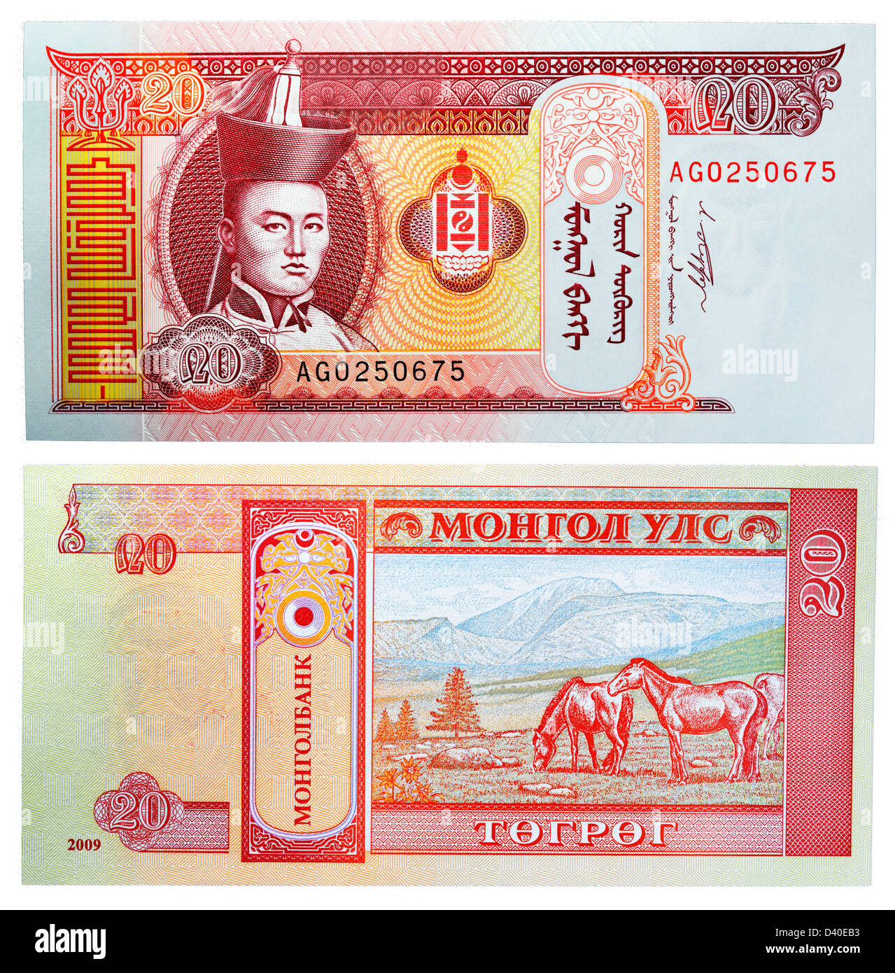 20 tugriks hi-res stock photography and images - Alamy