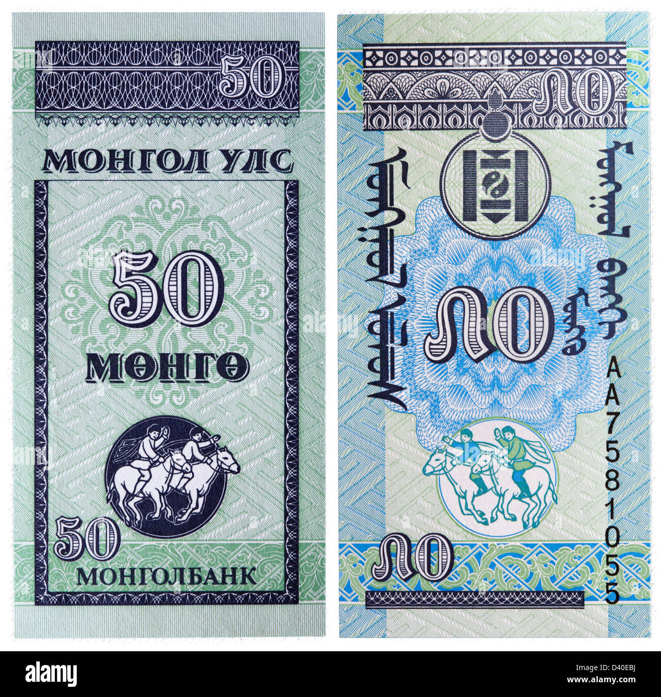 Mongolian currency hi-res stock photography and images - Alamy