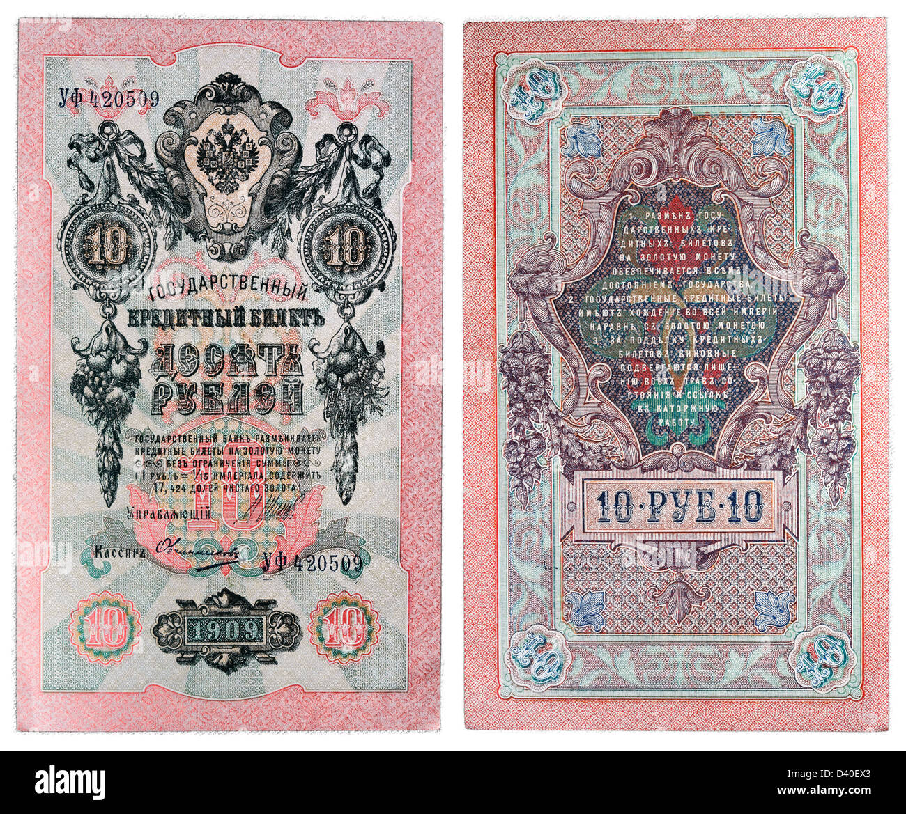 10 ruble banknote hi-res stock photography and images - Alamy