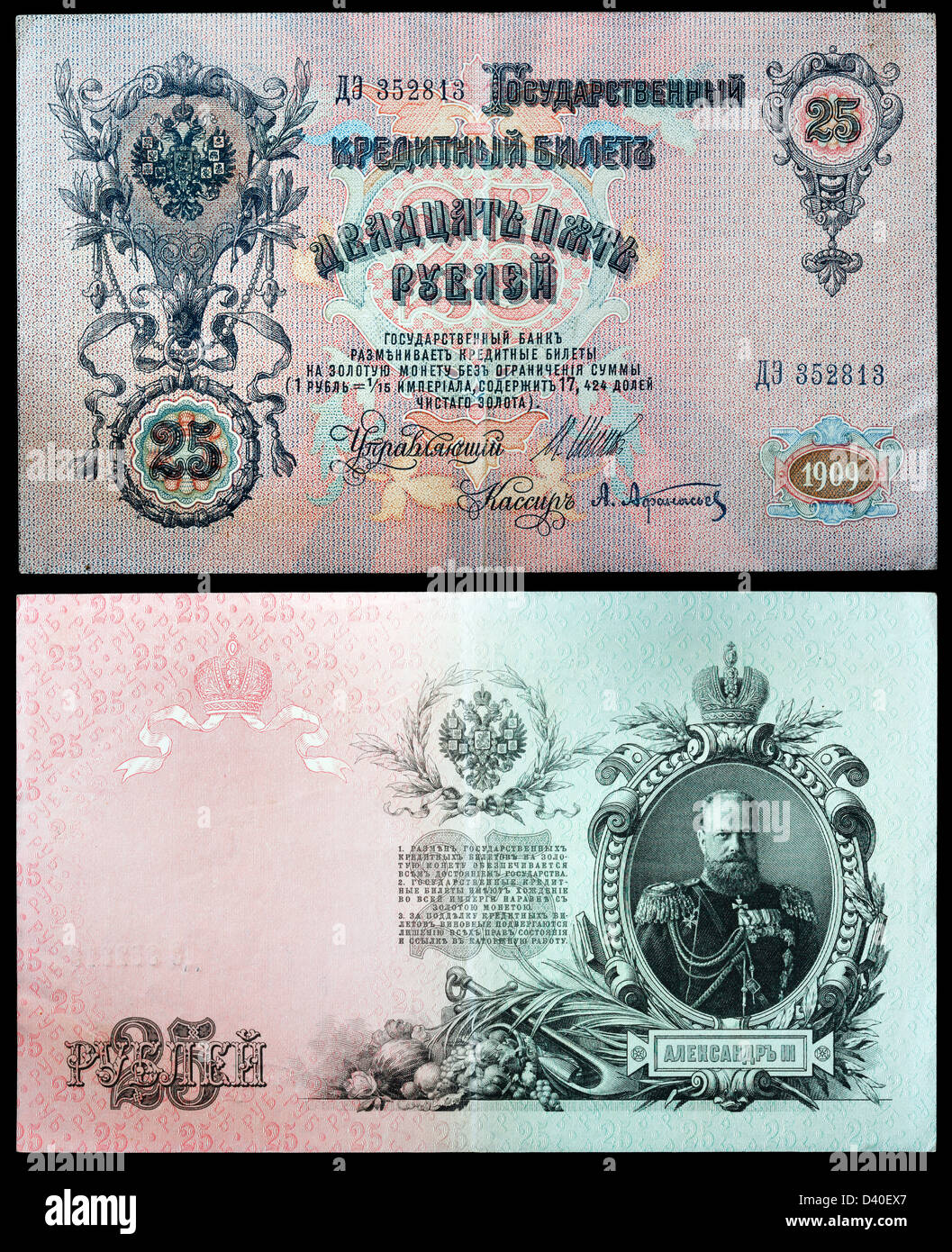 25 ruble note hi-res stock photography and images - Alamy