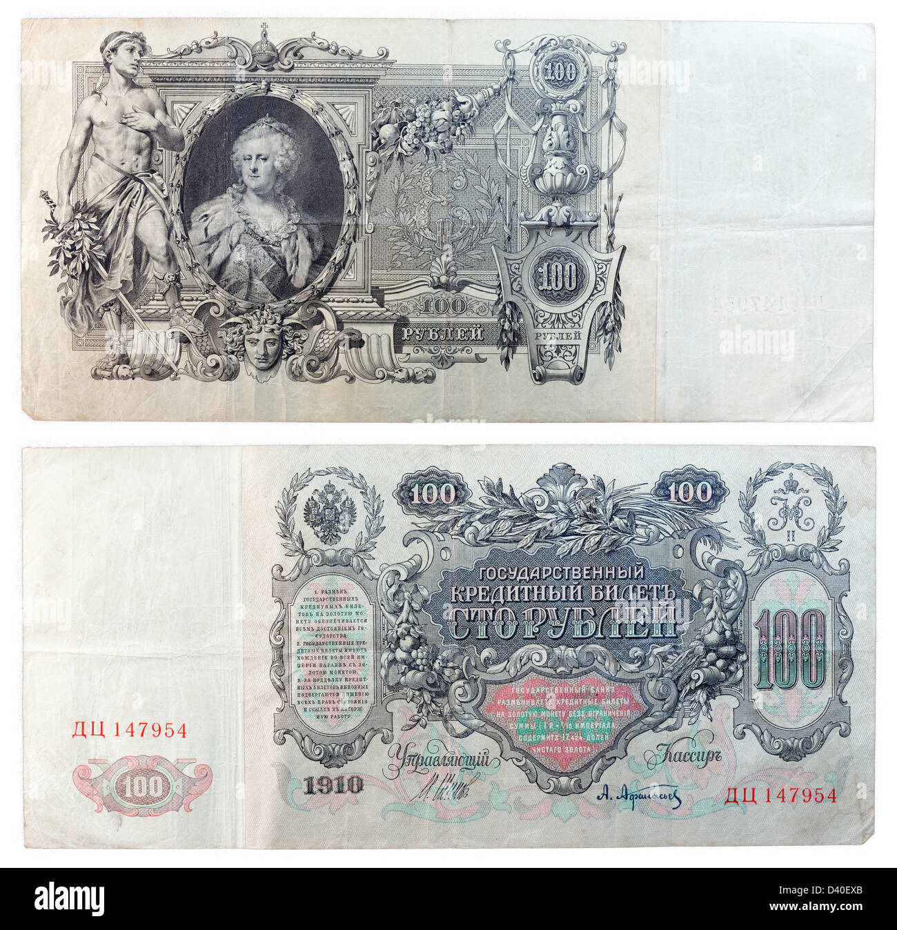 100 Rubles banknote, Catherine II, Russia, 1910 Stock Photo - Alamy
