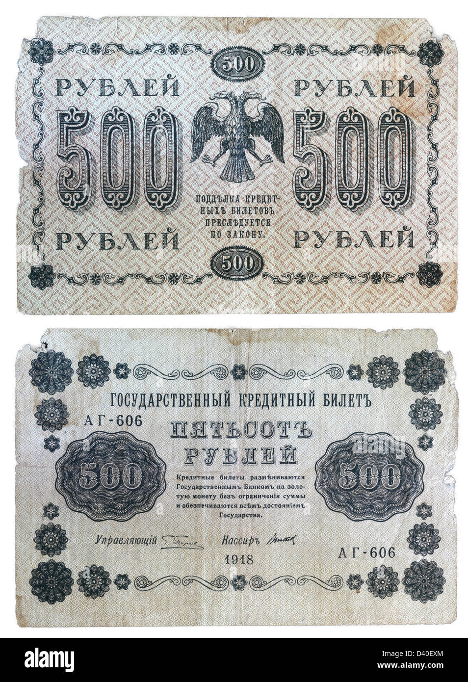 500 rubles hi-res stock photography and images - Alamy