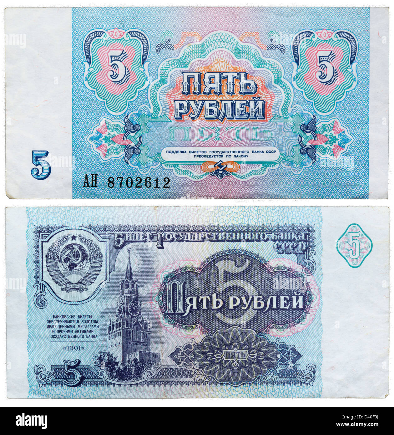 Russian banknote kremlin hi-res stock photography and images - Alamy