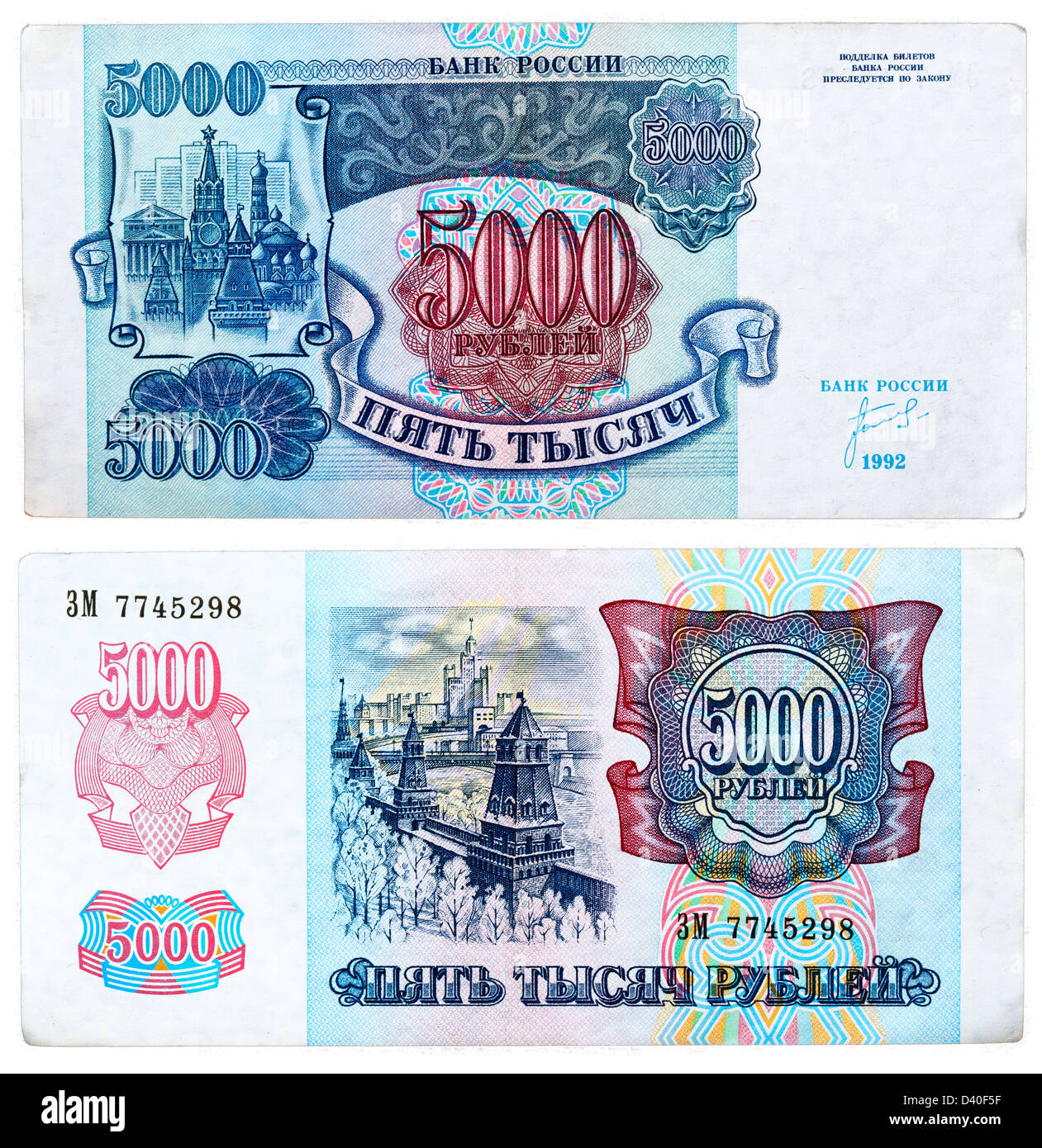 Russian money five thousand roubles hi-res stock photography and images ...