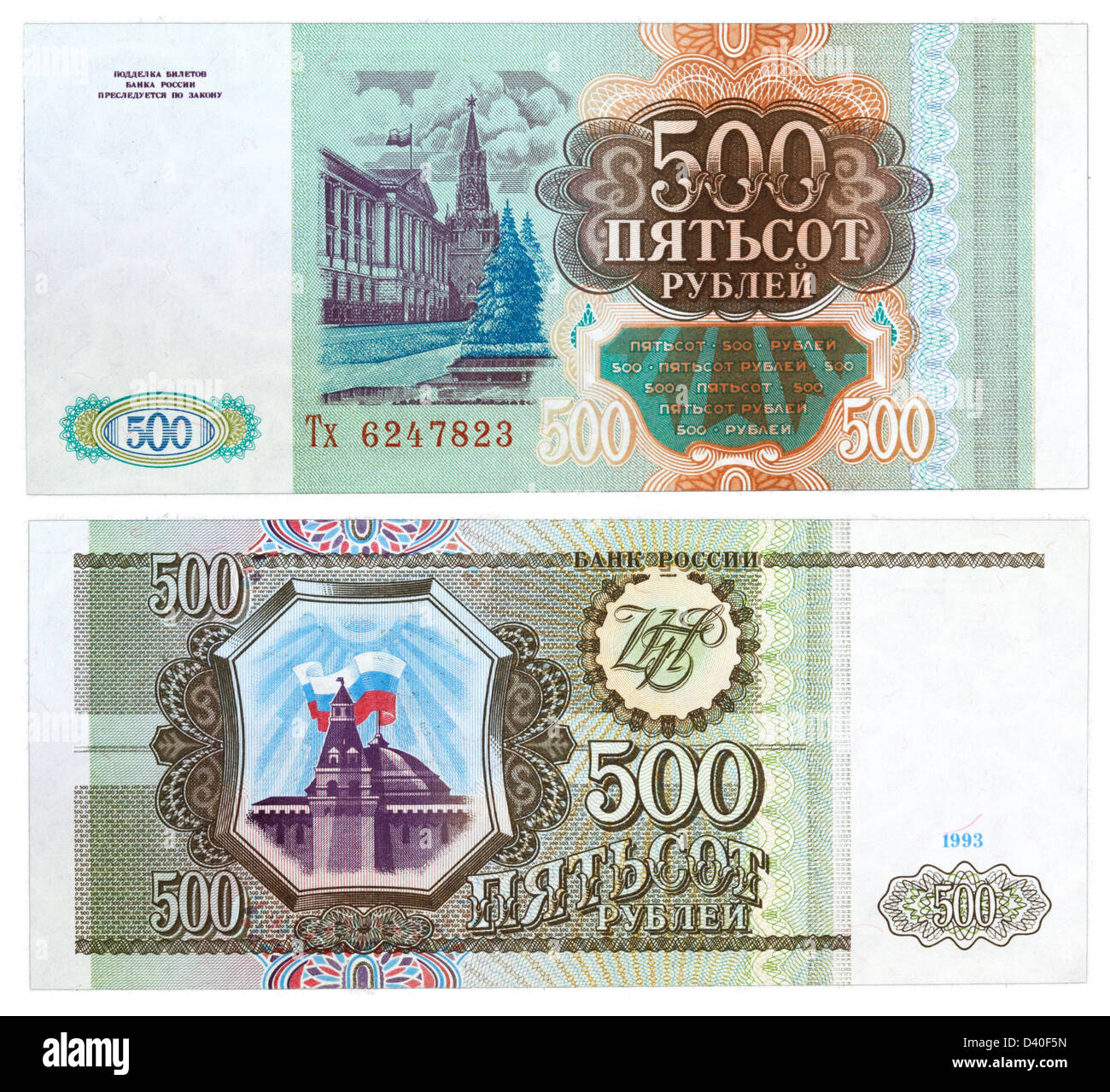 500 Rubles banknote, view of Moscow Kremlin, Russia, 1993 Stock Photo ...