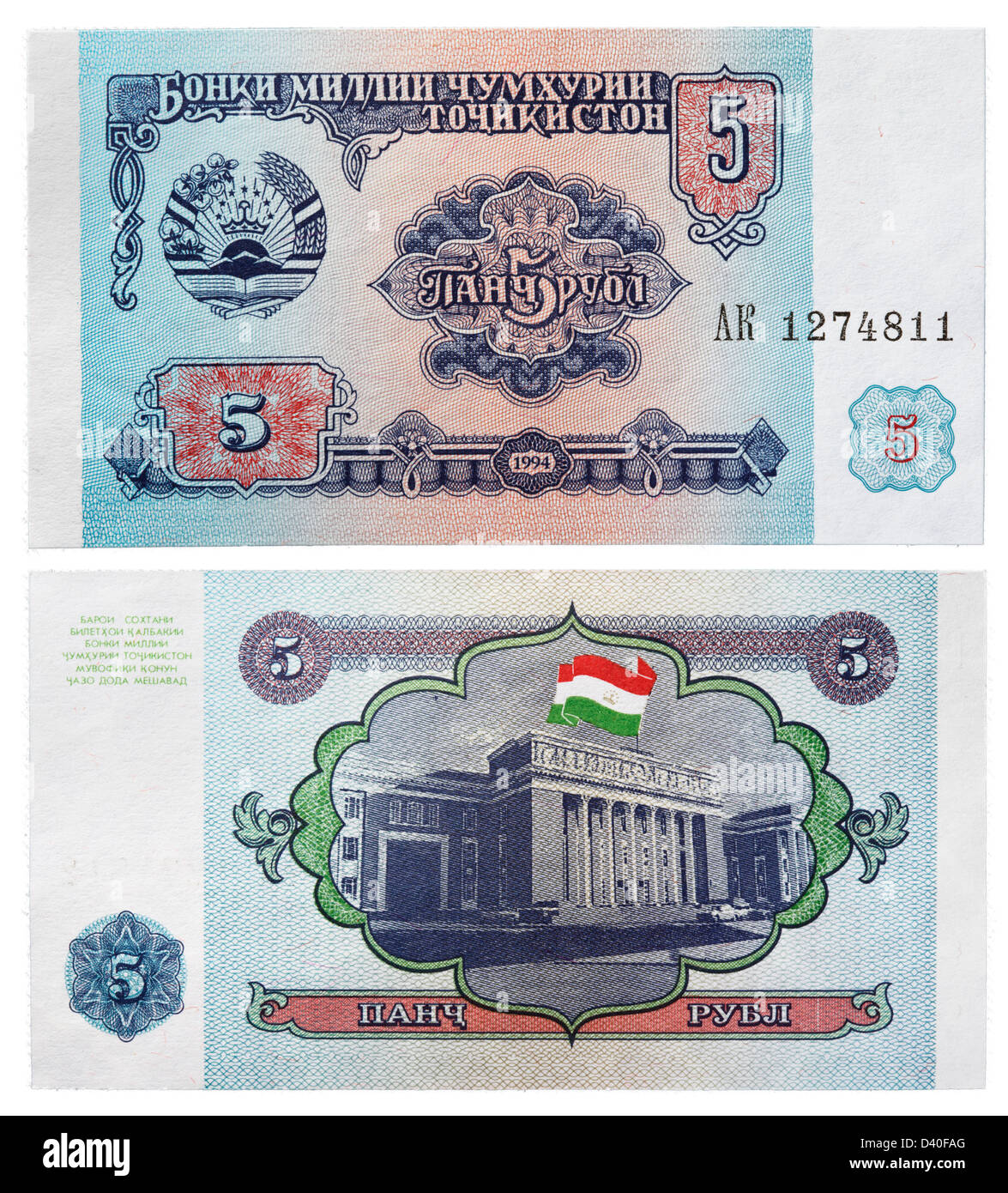 5 ruble notes hi-res stock photography and images - Alamy