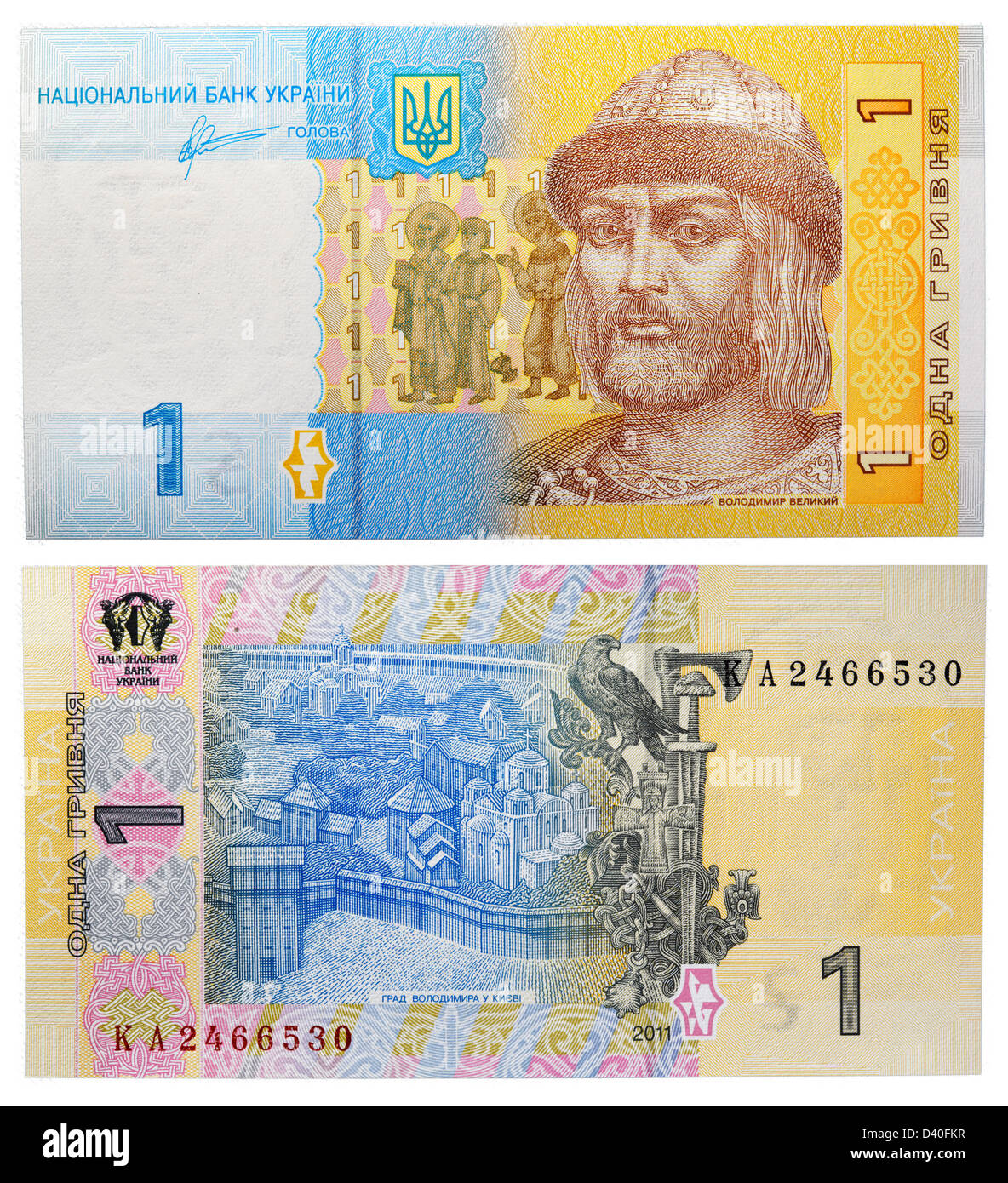 1 ukrainian hryvnia hi-res stock photography and images - Alamy