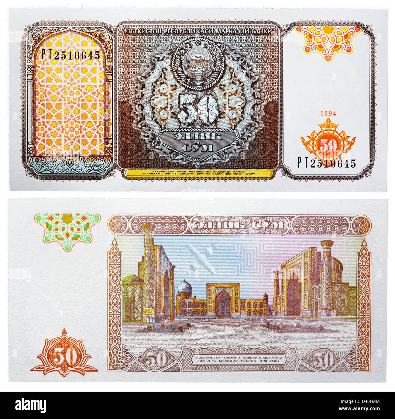 Uzbekistan currency hi-res stock photography and images - Alamy