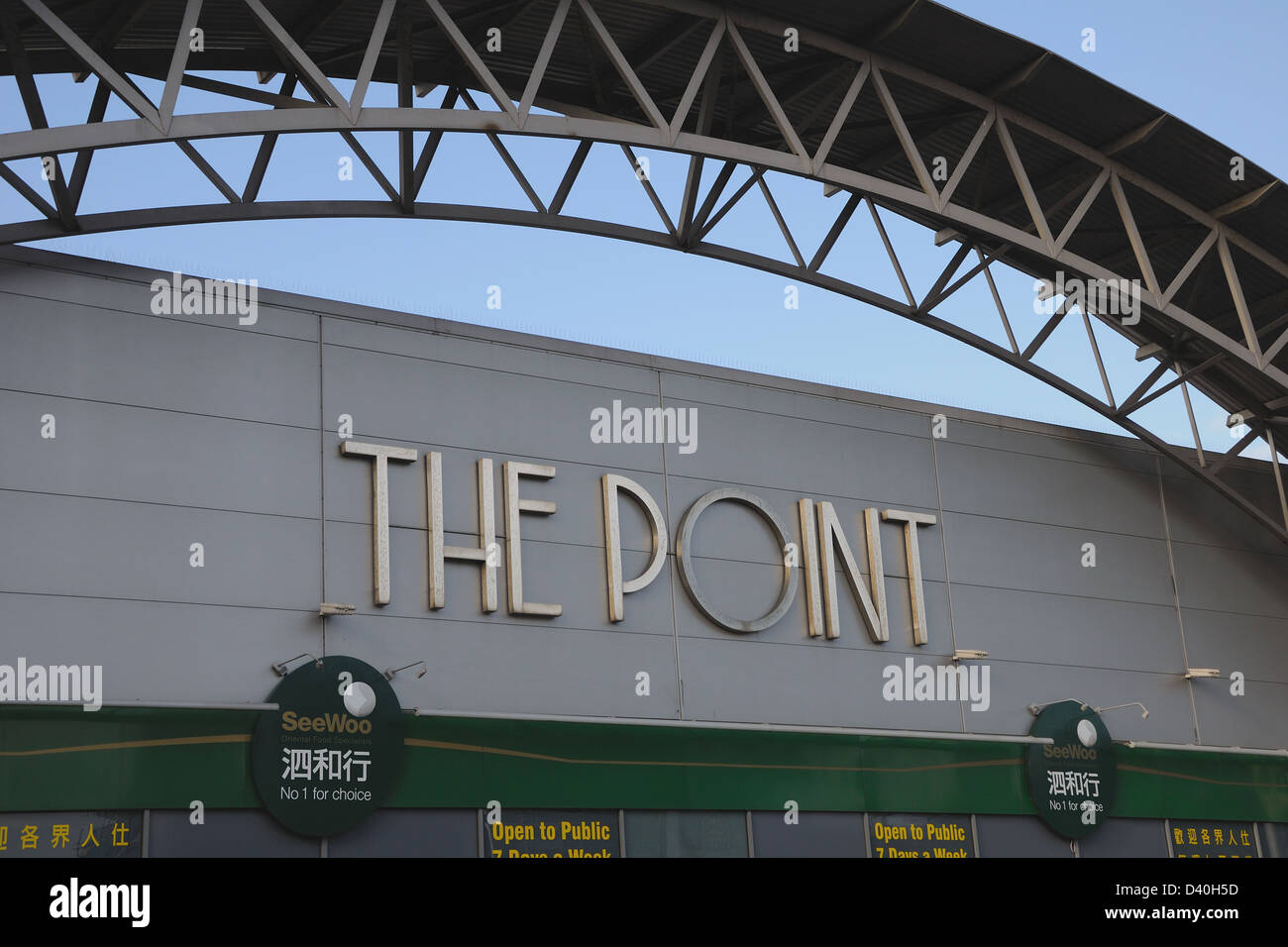 The Point shopping and business complex Stock Photo - Alamy