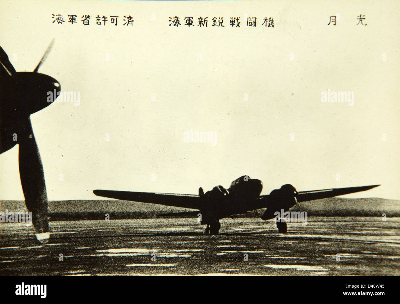 Kawasaki ki 96 hi-res stock photography and images - Alamy Kawasaki ki 96 hi-res stock photography and images - Alamy