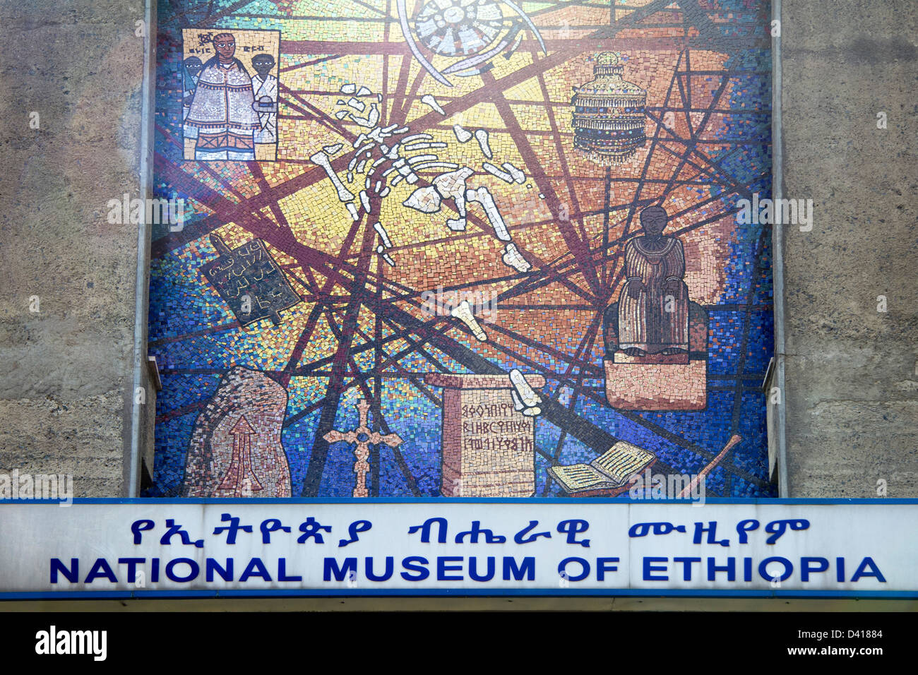 National Museum of Ethiopia, Addis Ababa, Ethiopia Stock Photo - Alamy