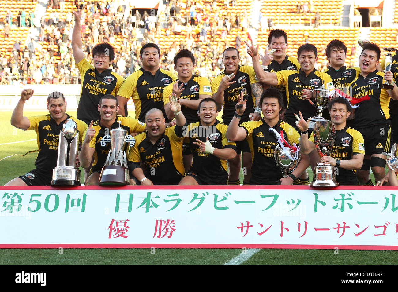 SUNTORY Sungoliath Team Group (SUNTORY), February 24, 2013 - Rugby ...