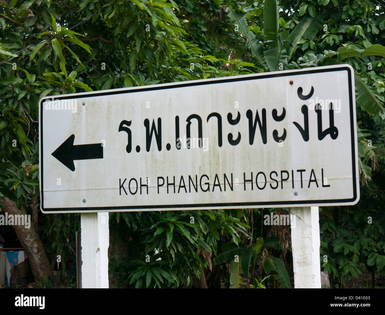 Sign for the Hospital on Koh Phangan Thailand Stock Photo - Alamy