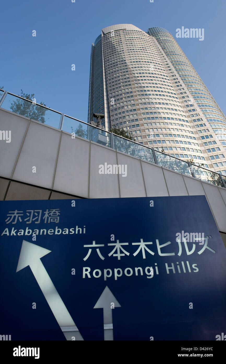 Mori Tower at Roppongi Hills upscale residential and shopping complex ...