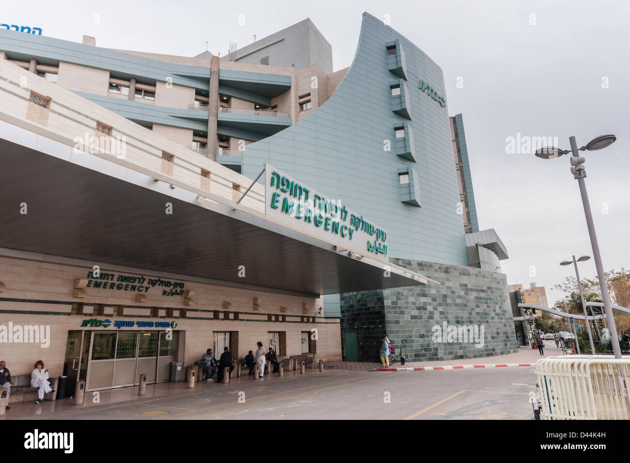 Beer Sheva (Beersheba), Israel. The entrance to the emergency room of ...