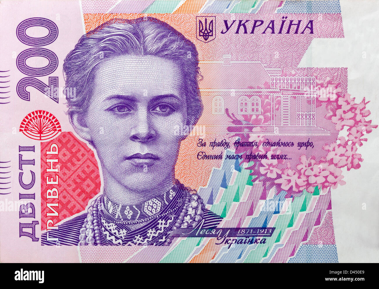 Lesya ukrainka hi-res stock photography and images - Alamy
