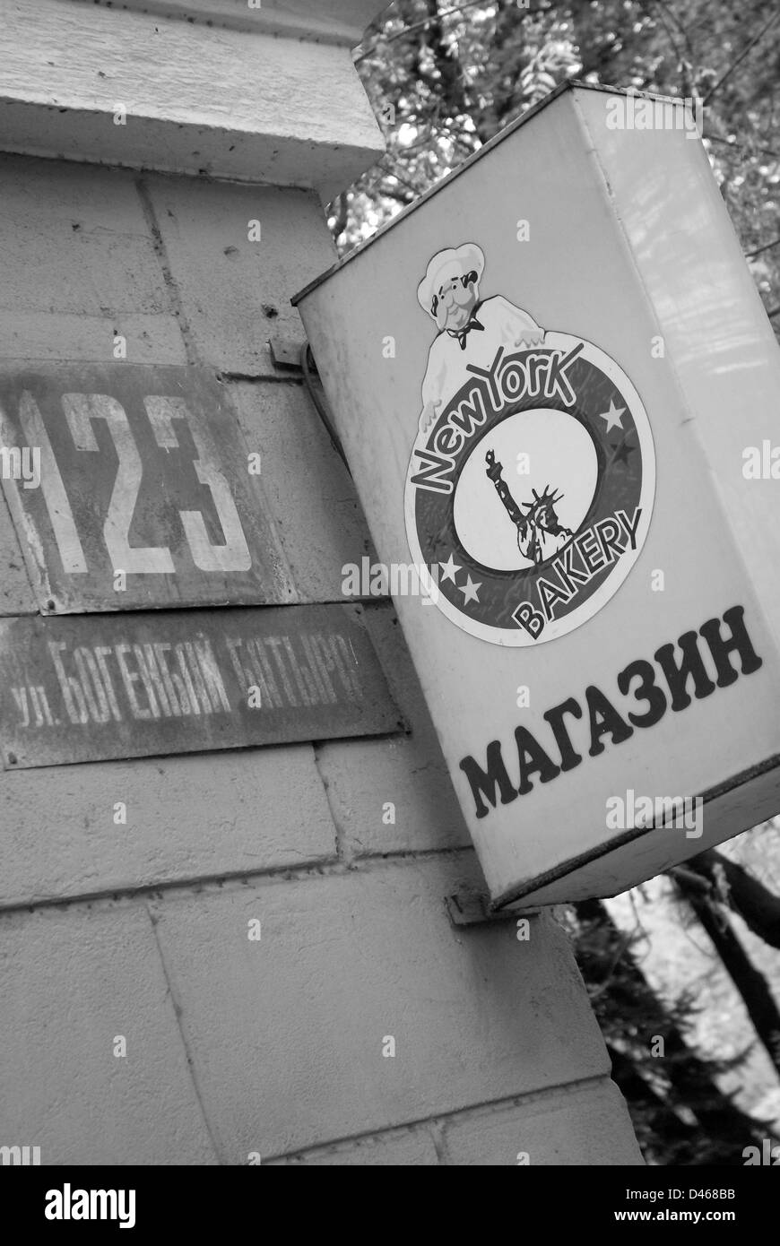 New bakery Black and White Stock Photos & Images - Alamy